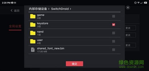 蛋蛋模拟器一键安装器4.1图标