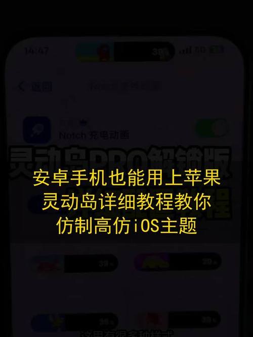 高仿iOS主题图标