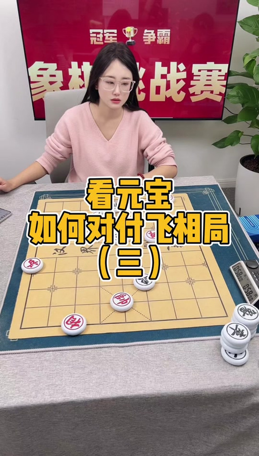 如何使用天天象棋元宝功能图标