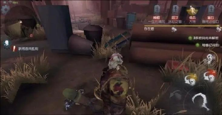 第五人格内测版图标