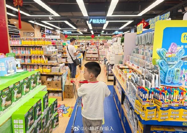 开个文具店需要投资多少钱图标