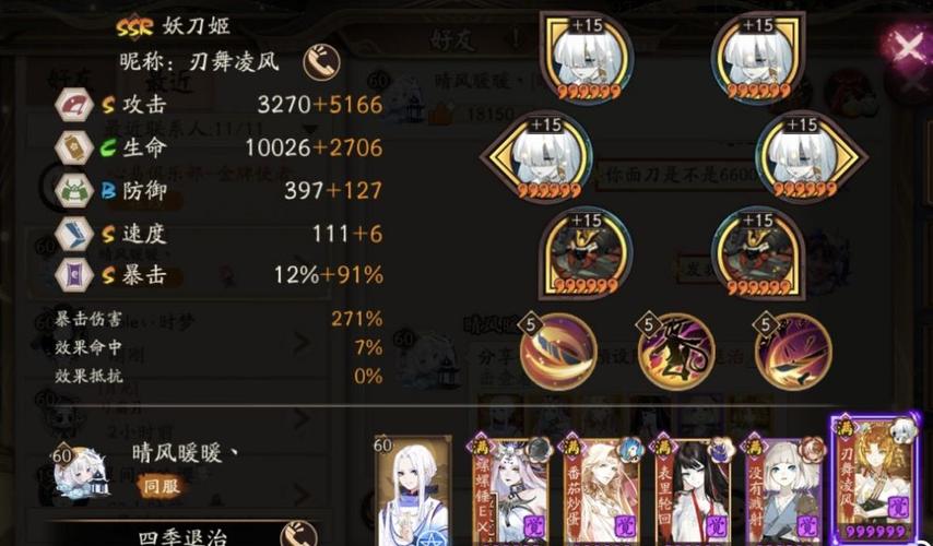 阴阳师妖刀姬阵容图标