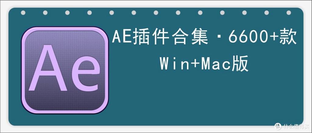 Ae插件一键安装截图