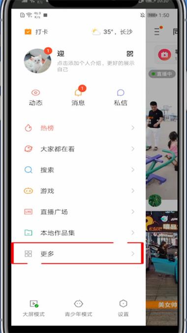 快手魔筷怎么修改地址截图
