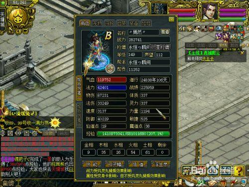 问道平民手游金系加点图标