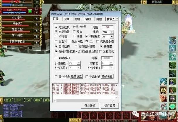 飞龙计划软件图标