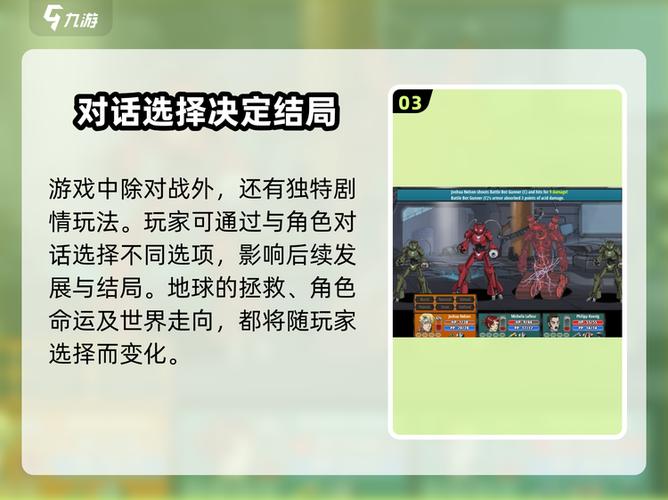 要塞玩法截图