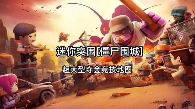 迷你世界防御僵尸图标