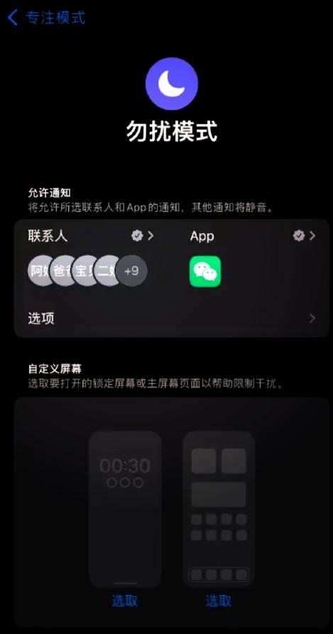 对方手机静音怎么联系图标
