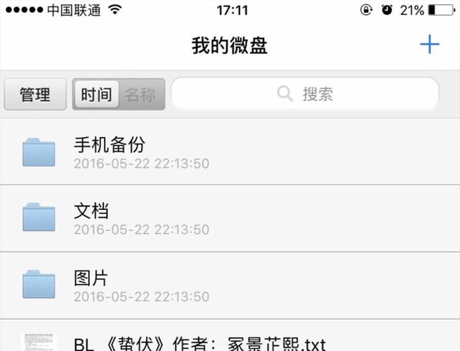 经典小说微盘下载