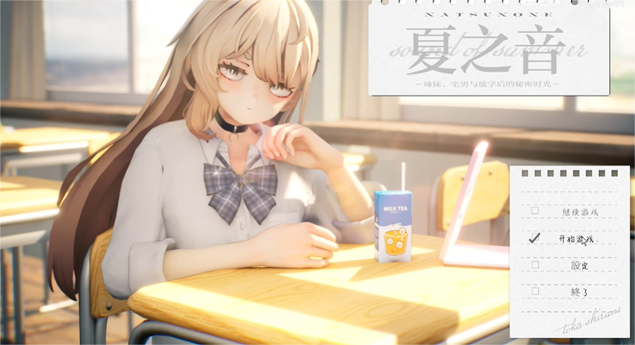 夏之音手机汉化版下载图标
