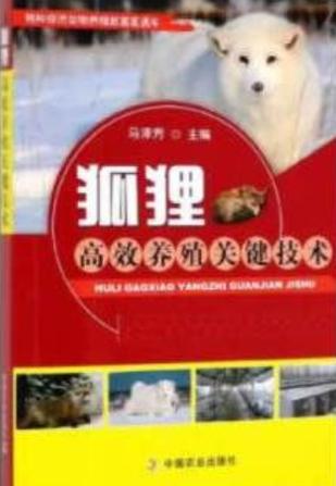 中国允许养的狐狸品种图标