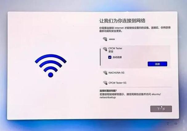 电脑激活怎么跳过账户截图