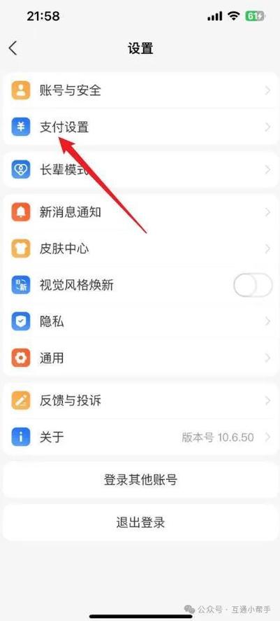 支付宝怎么修改面部识别