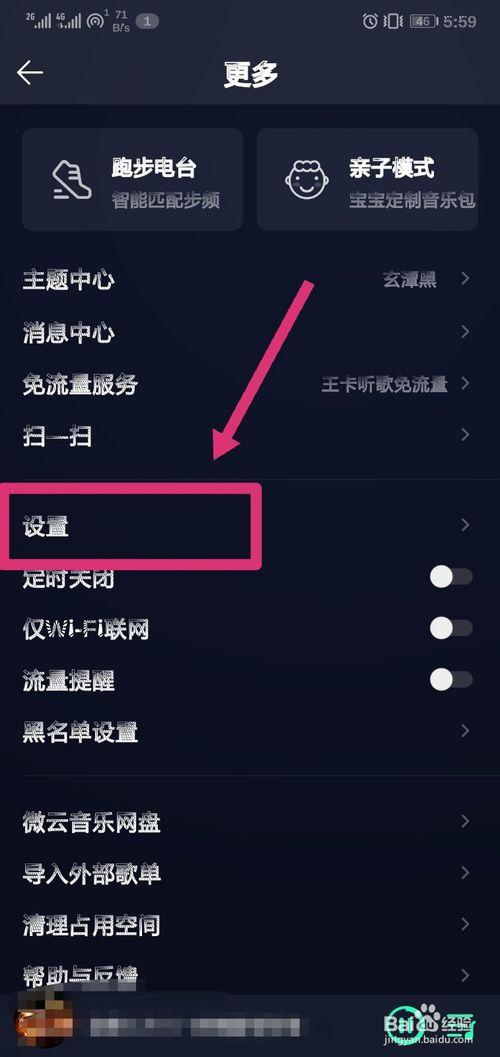 qq音乐桌面歌词如何删除图标
