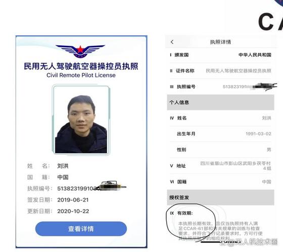 无人机证有什么用图标