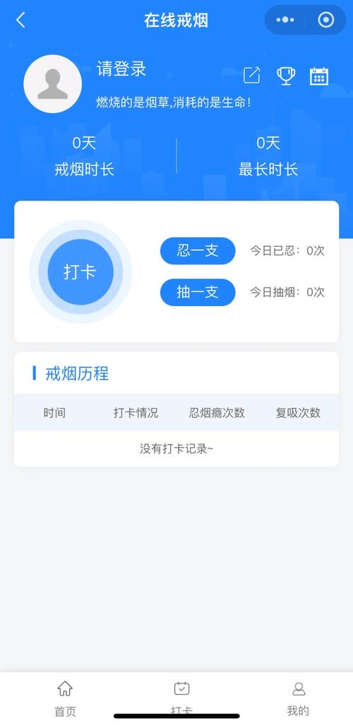 烟草网络学院自动刷课图标