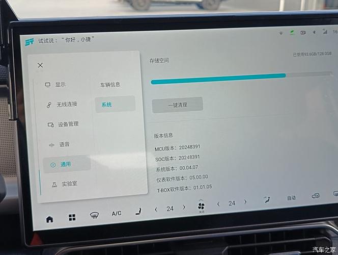 捷途x70s车机升级包图标