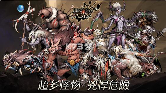无限深渊内购破解版截图
