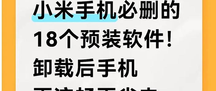 小米预装软件能卸载吗图标
