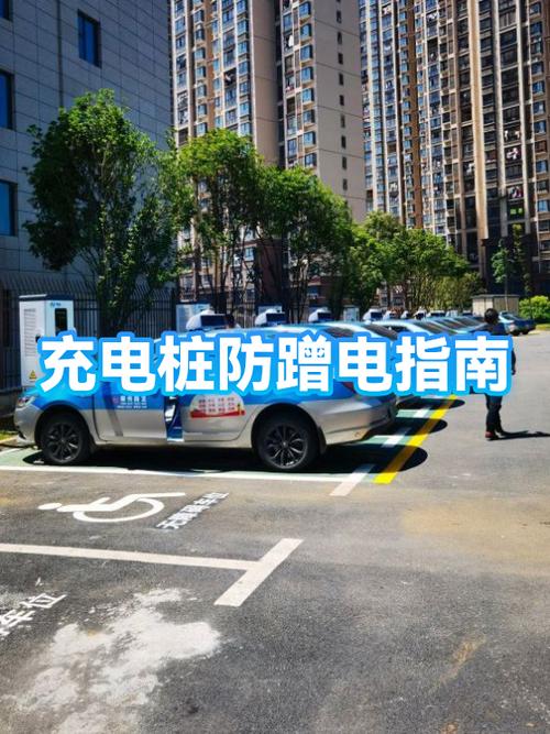 私人充电桩会不会被蹭电