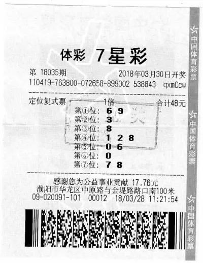 七星彩台子是哪个图标