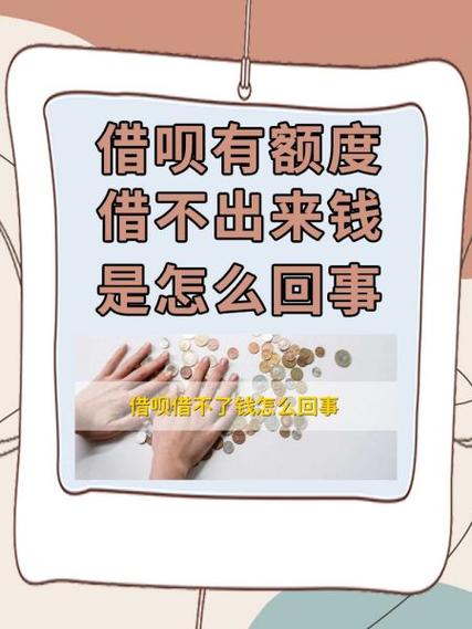 拍拍贷一年了借不出来