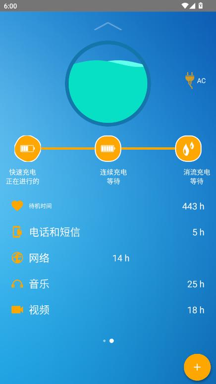 用电管家真能省电吗截图
