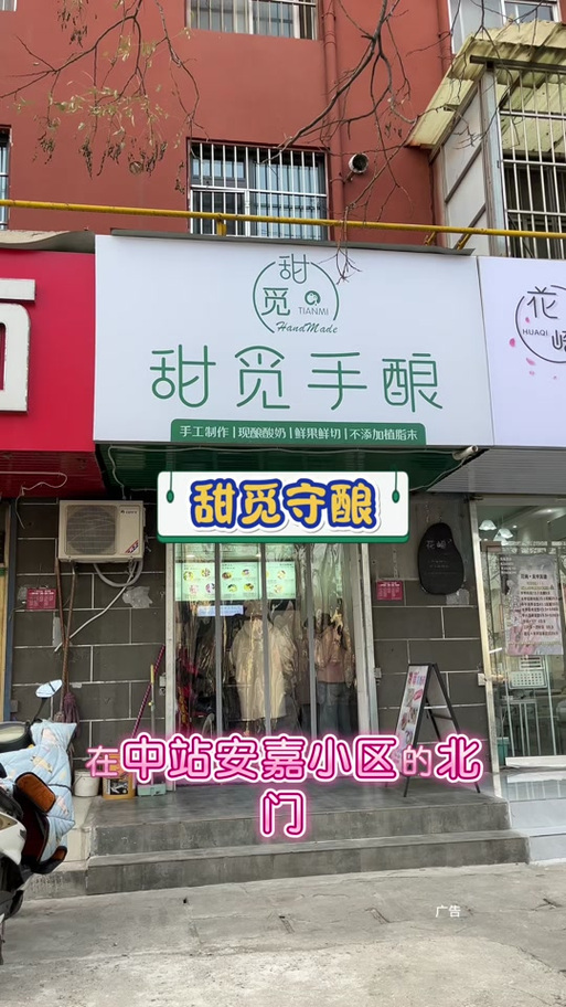 甜觅世界图标