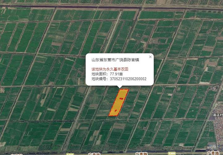 全国永久基本农田查询图标