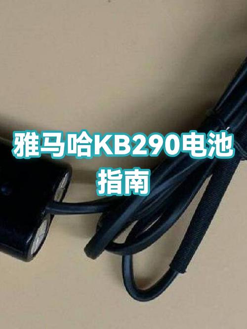 雅玛哈KB一290说明书图标