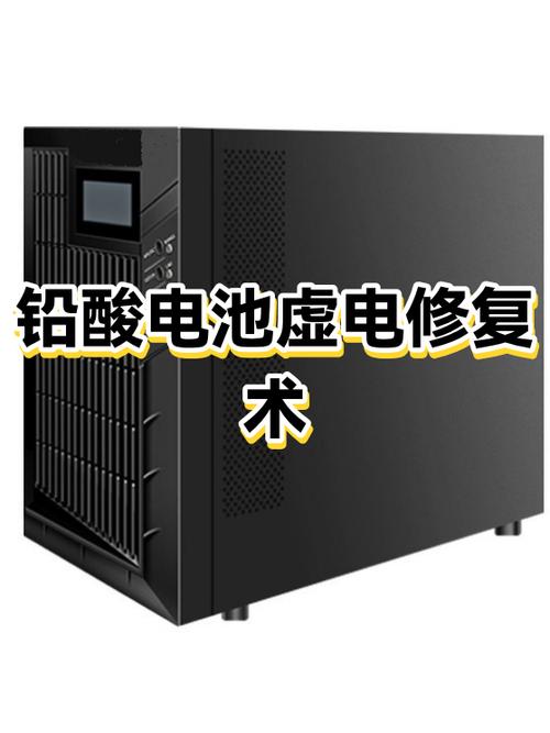电池虚电修复详情图标