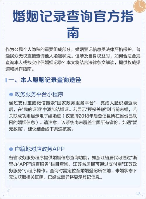 怎么查结了几次婚图标
