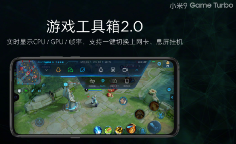 小米9边打游戏边聊天图标