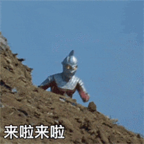 奥特曼表情包 gif图标