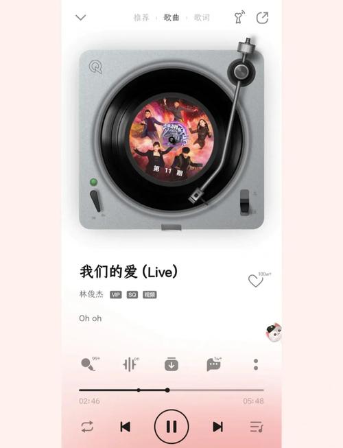 手机qq音乐新版怎么换播放器图标