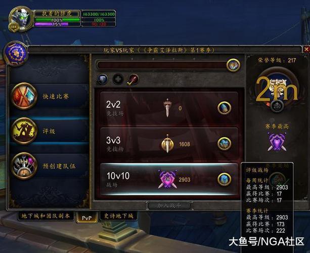 评级战场打法截图