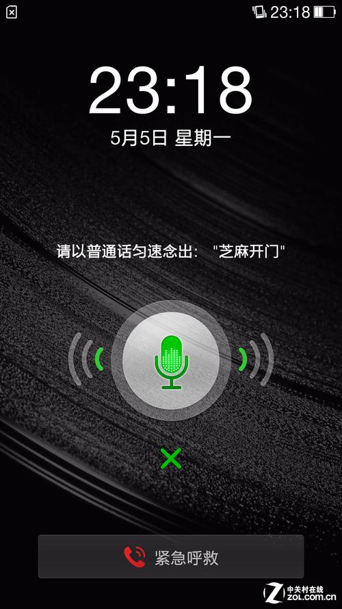 解锁手机的声音