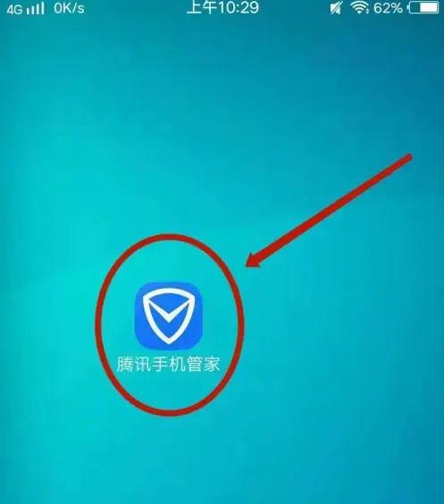 手机开机自启动设置图标