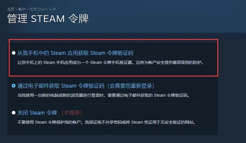 换手机了steam令牌怎么转移图标