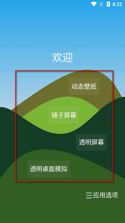 透视软件下载手机版图标