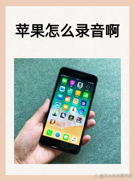 苹果怎么用语音播报图标