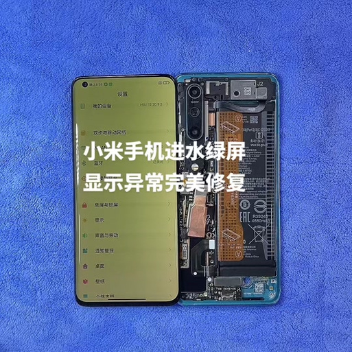 红米k40绿屏怎么解决