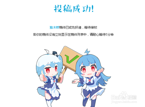 B站上传截图