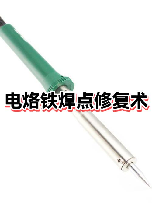 焊点掉了最简单三个步骤图标