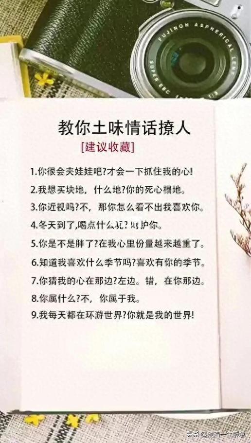 土味情话吃什么药图标