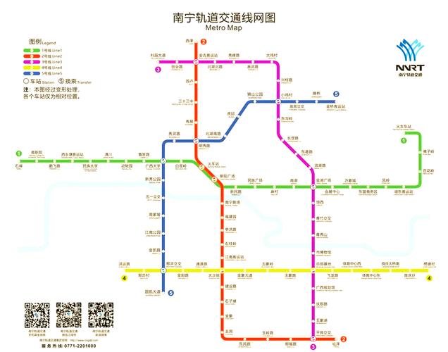 出行南宁能刷地铁吗截图