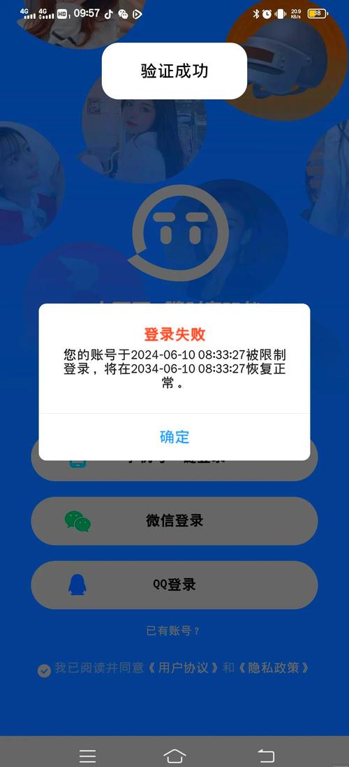 tt语音异常账号