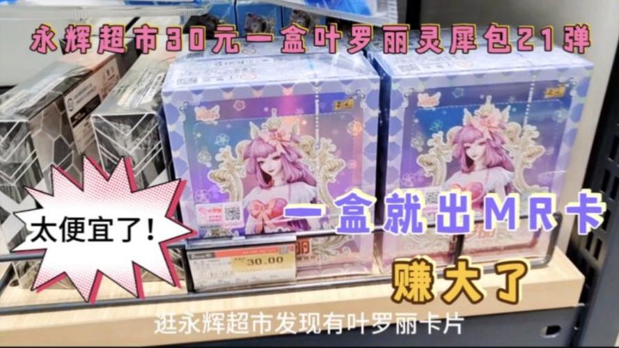 叶罗丽卡片灵犀21弹图标