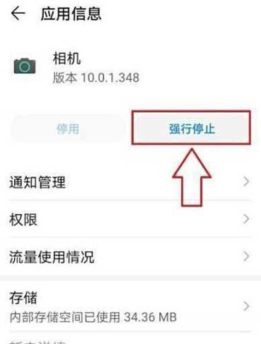 小米手机软件打不开就闪退图标